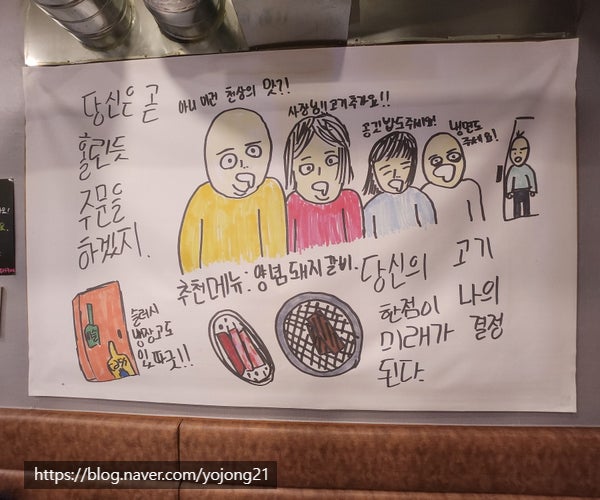 의정부 민락동 고기집 양념갈비먹으러 갔다가 돼지생갈비에 반한 완벽한 생갈비 네이버 블로그