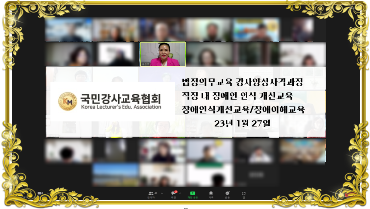장애인식개선교육 장애이해교육 국민강사교육협회 김은주강사 네이버 블로그