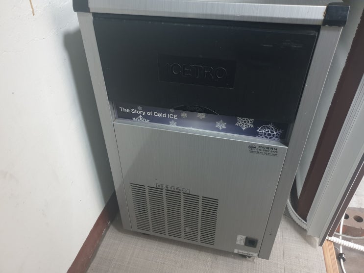 The Story of Cold ICE 아이스트로 ICETRO 제빙기 설치 : 네이버 블로그