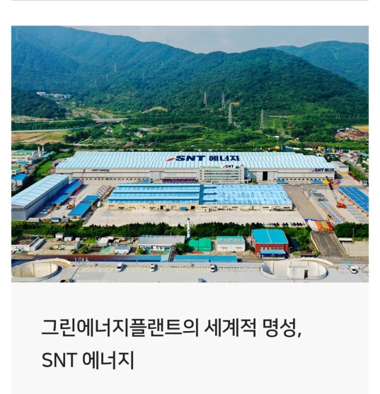 SNT에너지, 중동 사우디아라비아와 아람코의 LNG 에너지 투자 수혜주일까 : 네이버 블로그