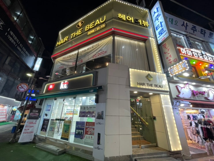 성신여대 미용실 헤어더뷰에서 헤어스파부터 클리닉까지 도림헤어디자이너 네이버 블로그