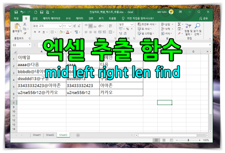 엑셀 텍스트 숫자 추출 : mid left right len find 함수 : 네이버 블로그