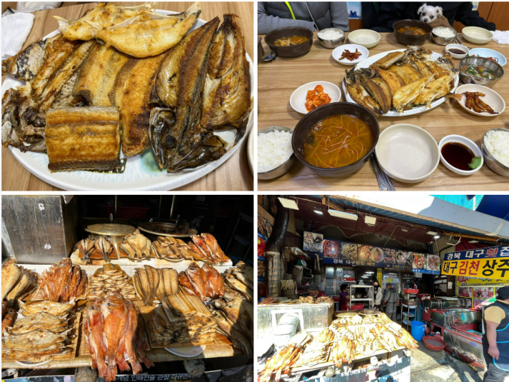 부산 자갈치시장 생선구이정식 경북대구횟집 솔직후기 네이버 블로그