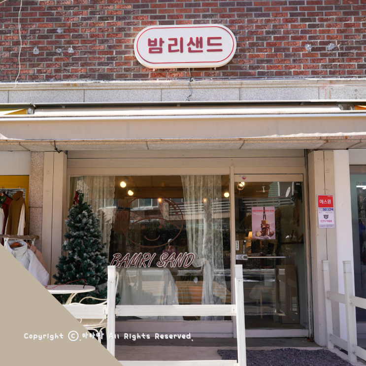 일산 밤리단길 신상카페 답례품으로도 좋은 밤리샌드 네이버 블로그