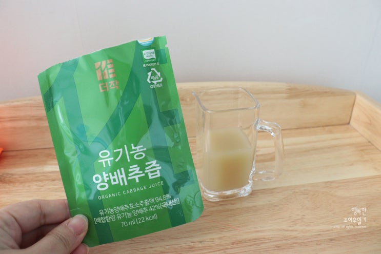 양배추즙 효능 알고 챙겨야죠 네이버 블로그