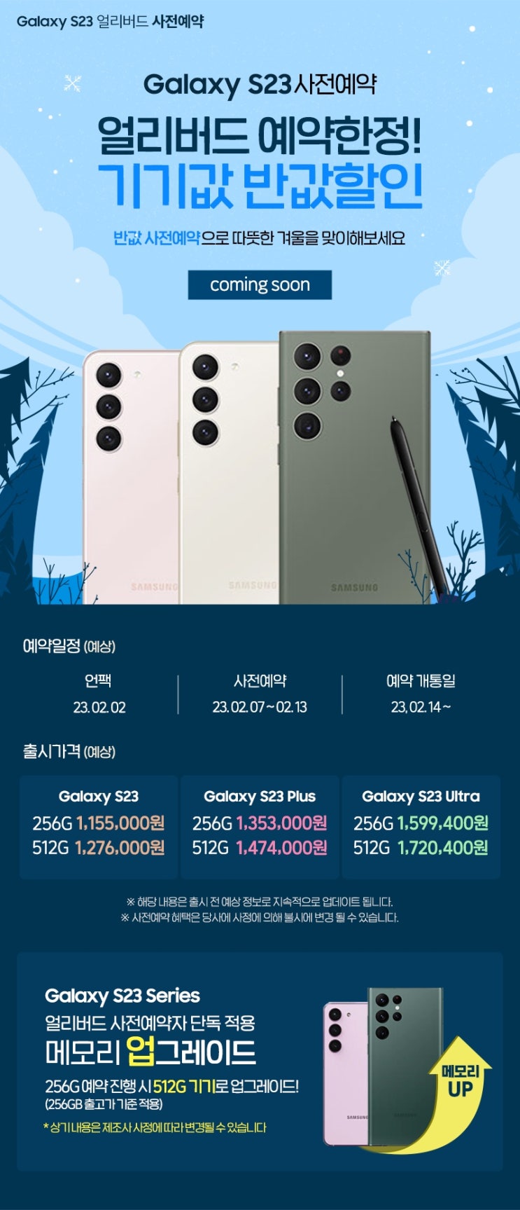 갤럭시 S23 출시 사전예약 🪩 : 네이버 블로그