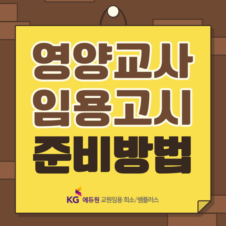 영양교사 호봉 및 월급 자격요건 등 영양임용 준비방법 대공개 네이버 블로그