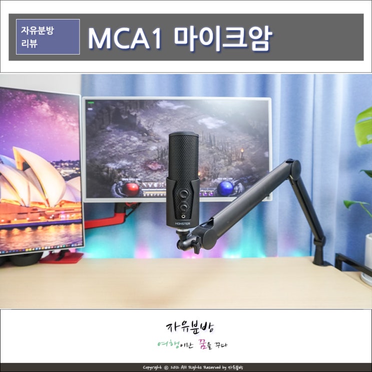 카멜마운트 MCA1 튼튼한 마이크암, 마이크거치대 스탠드 추천 : 네이버 블로그