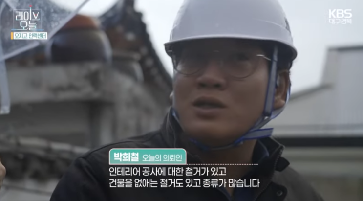 KBS1 라이브오늘_오지고 인력센터 방영 경주성진개발 : 네이버 블로그