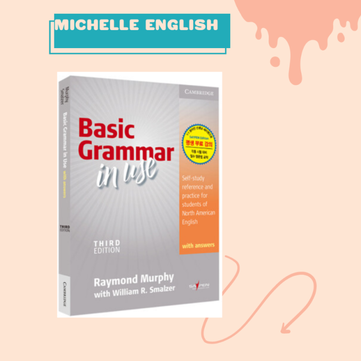 책 소개 베이직 그래머 인 유즈 Grammar In Use 셀프스터디 방법 네이버 블로그