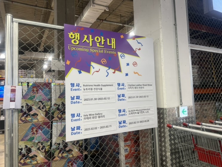 코스트코 추천템 2월 첫째주 할인상품 1일부터5일 세일품목 네이버 블로그