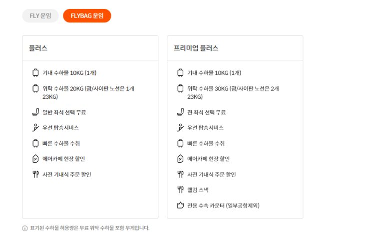 사이판 제주항공 특가 예약 제주항공 사이판 프리미엄 플러스 사이판 캐디백 사이판 숙소 얼리버드 코럴오션 켄싱턴