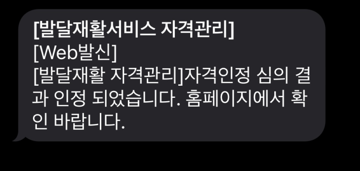 👶🏻감각발달재활서비스 제공인력 신청방법👶🏻 네이버 블로그