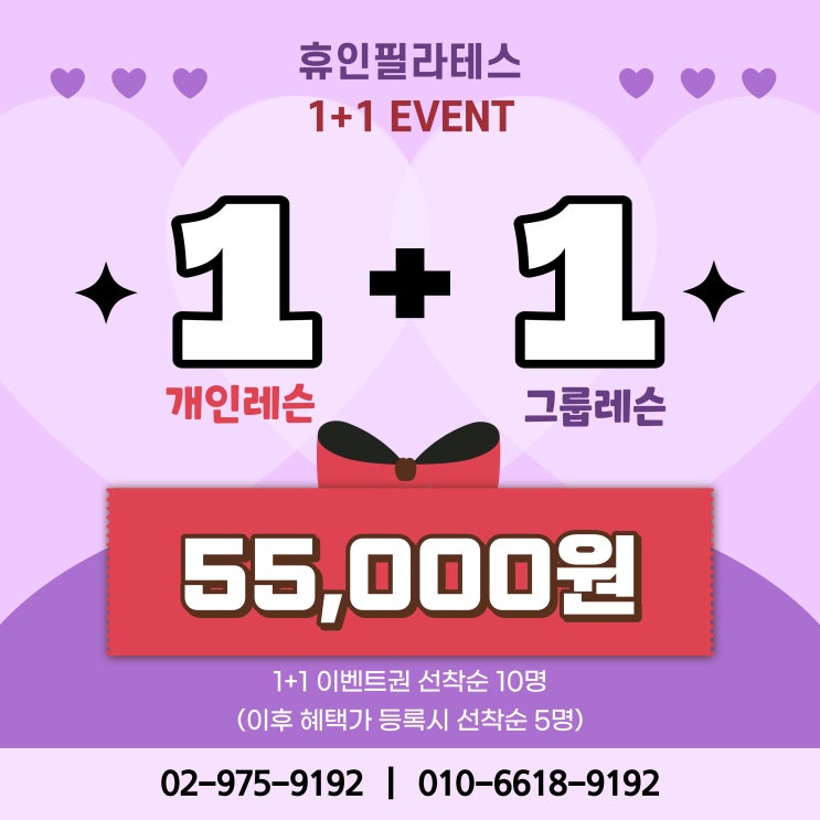 묵동필라테스먹골역필라테스태릉입구필라테스중화필라테스공릉동필라테스 휴인필라테스 💜11 체험레슨 초특가 이벤트💜 네이버 블로그