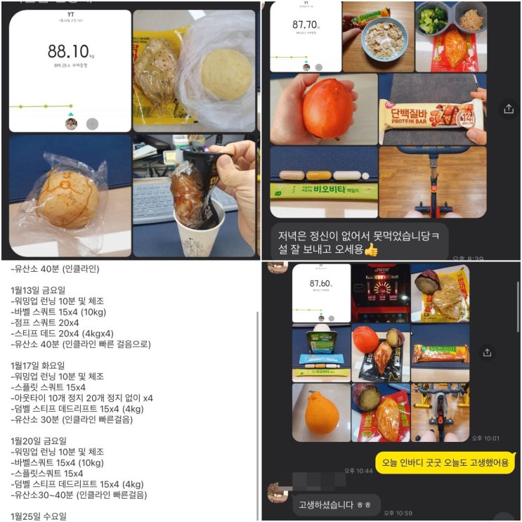 체육학과 출신 식단 관리 및 운동 프로그램 관리 나성동 Pt 전문 퍼스트랩 피티 일반 헬스장 등록은 불가능 무료 피티