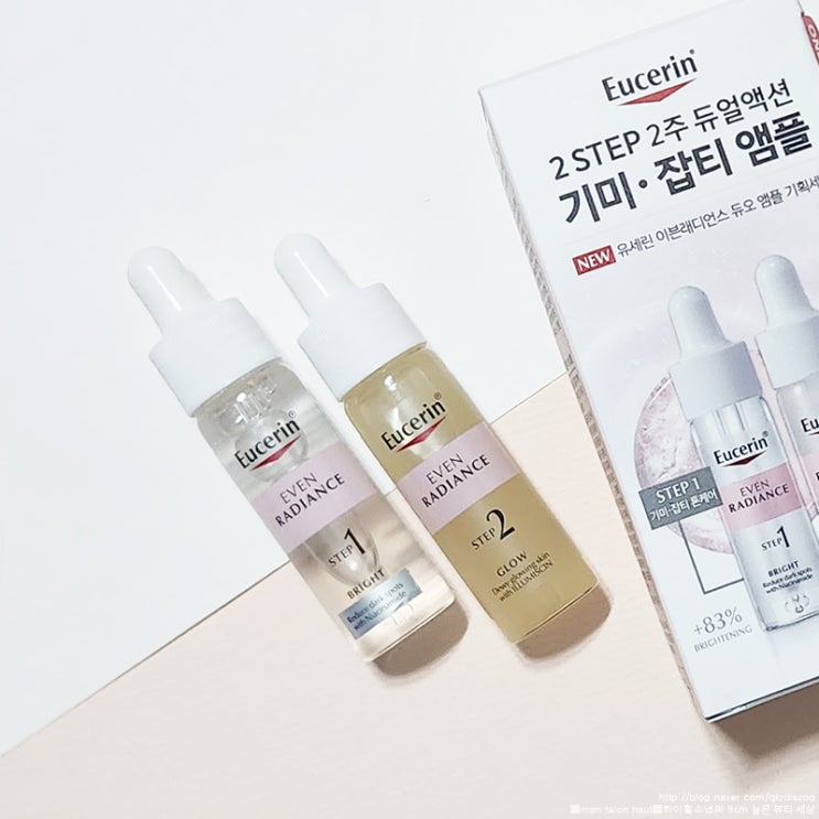 신박한 올리브영 화이트닝에센스 유세린 이븐래디언스 듀오 앰플💡 네이버 블로그