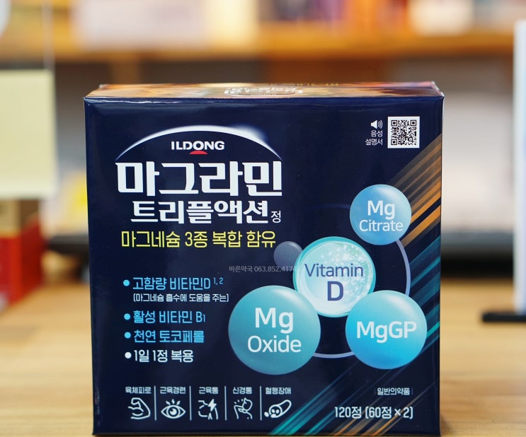 3종 마그네슘으로 일동제약 마그라민 트리플액션 익산 고함량 눈떨림 네이버 블로그