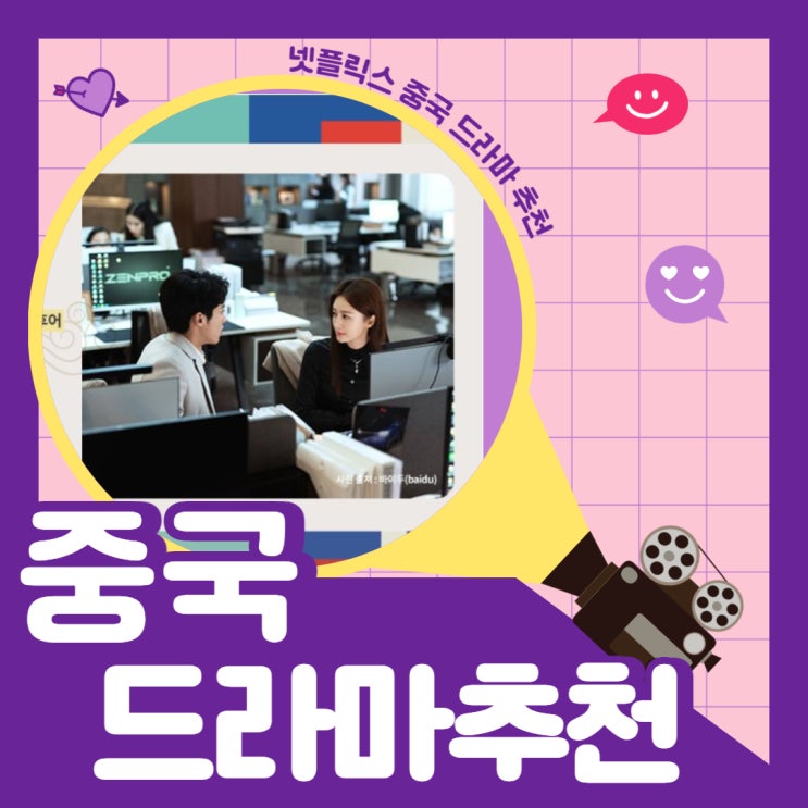 차이홍중국에서 추천하는 넷플릭스 중국드라마창란결천성장가운색과농차시천하부요황후이지파생활 네이버 블로그