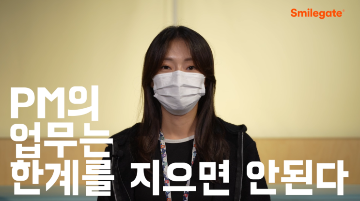 스마일게이트 채용연계형 인턴십 수료자들과 자금팀 개발 Pm 게임 개발 직군 알아보기 👀 네이버 블로그