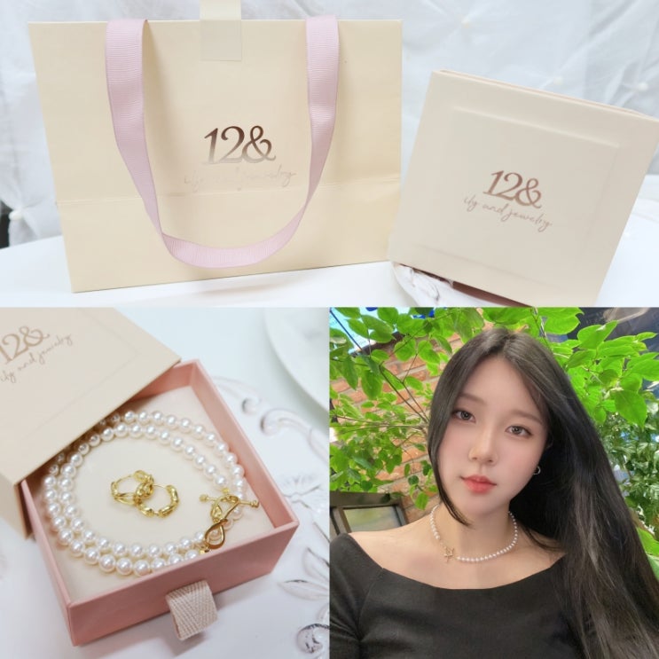 백화점 주얼리 브랜드일리앤 20대 여자 진주 목걸이 추천 데일리 귀걸이 후기 네이버 블로그