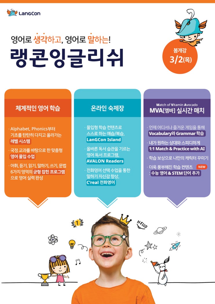 죽전영어학원 아발론 랭콘 잉글리쉬 죽전캠퍼스 2023 봄학기 등록 안내 네이버 블로그
