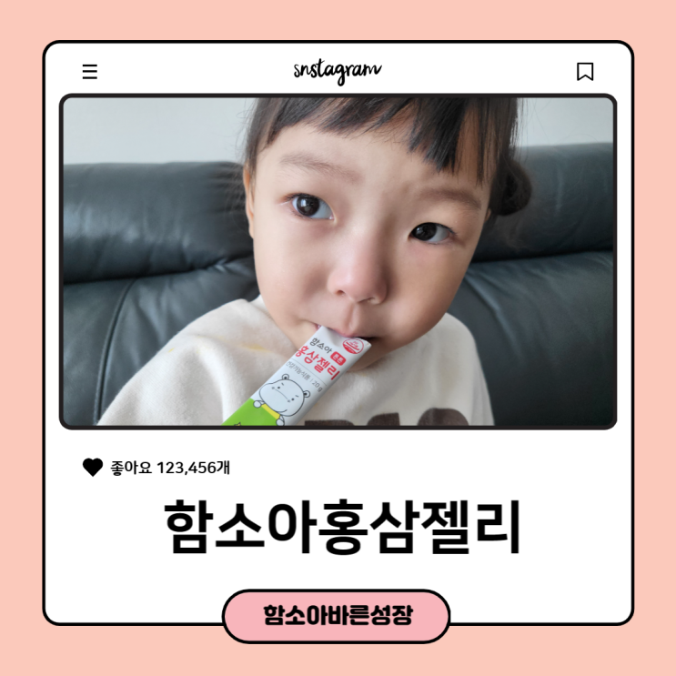감기를 달고 사는 우리 아이 함소아홍삼젤리와 트리플칼슘가득으로 바른성장을 도와줘요 네이버 블로그