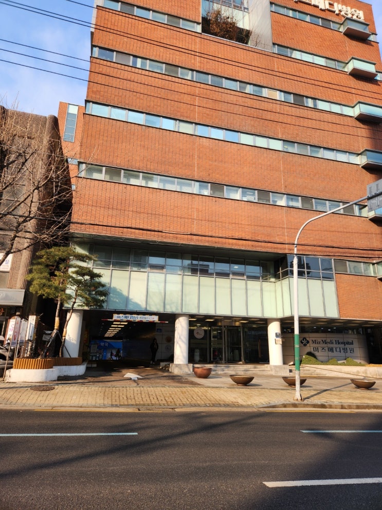 강서 미즈메디병원 아동발달센터 비용 실비청구 가능 네이버 블로그
