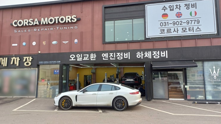 포르쉐 971 파나메라 4s 엔진오일 누유 수리 오일필터 하우징 교환 일산 용산 서초 강남 분당 인천 송도 서비스센터 네이버 블로그