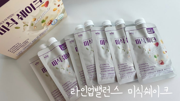 식사대용으로 좋은 곡물쉐이크 라인업밸런스 미식쉐이크 네이버 블로그