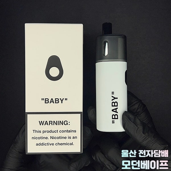 신규 전자담배 아보카도 베이비 하입에디션 상세 리뷰 울산전자담배 모더베이프 네이버 블로그
