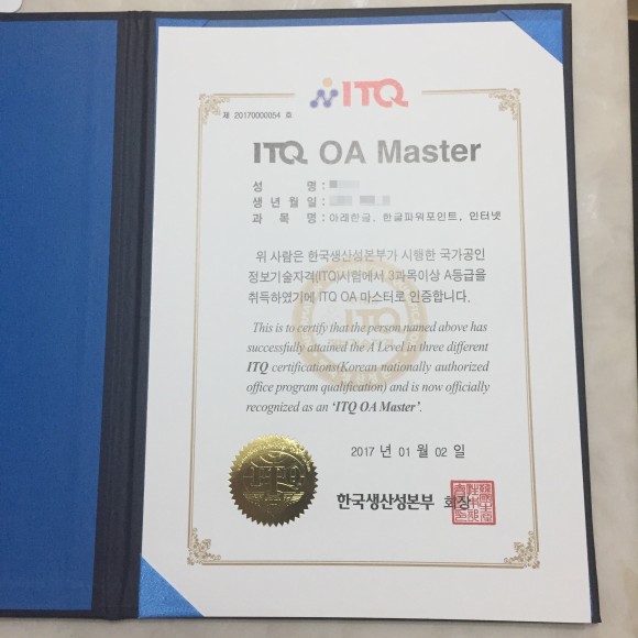 itq oa master 자격증 취득 : 네이버 블로그