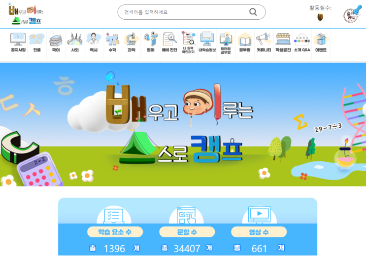 초등 엄마표홈스쿨링 무료 프린트학습지 사이트 3곳 즐겨찾기 필수 네이버 블로그
