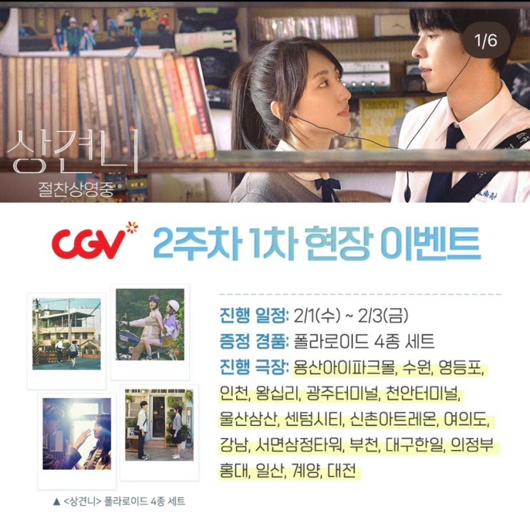 상견니 영화 한국 2주차 특전, 상친놈은 n차 관람 갑니다🖤 : 네이버 블로그