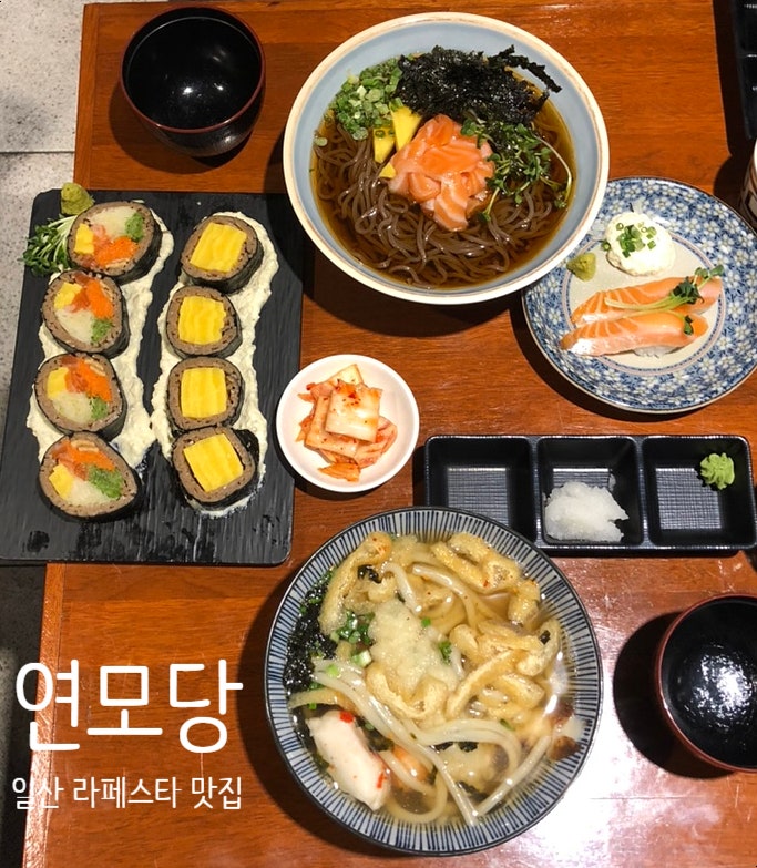 일산 정발산역 라페스타 맛집 연어 모밀 전문점 연모당 주차장 메뉴 추천 생연어 냉소바 온우동 마끼소바 내돈내산 후기