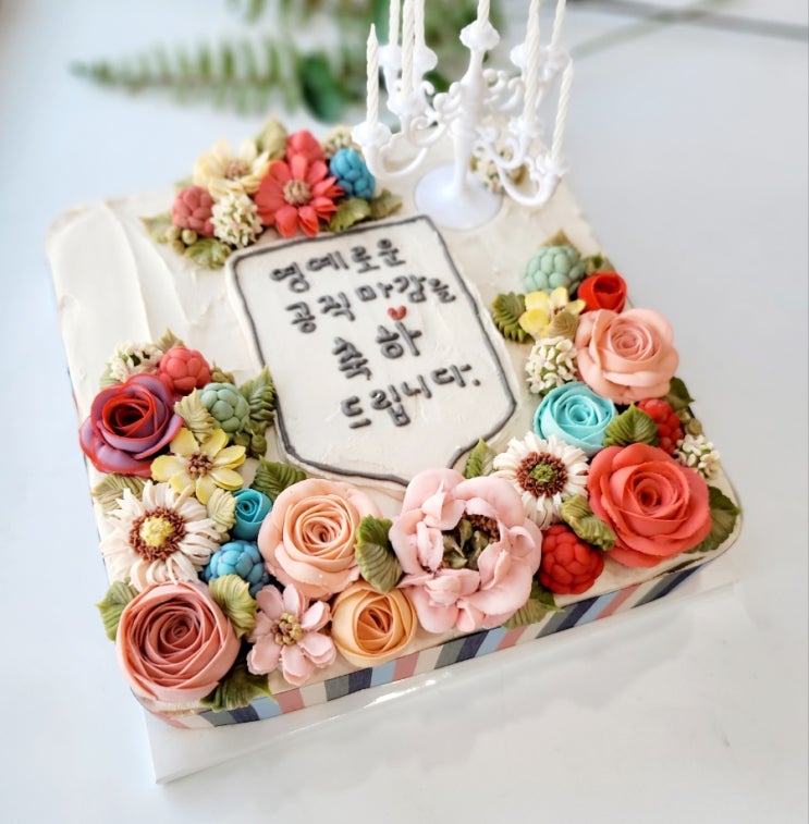 퇴임식떡케이크 사각레터링떡케이크 : 네이버 블로그