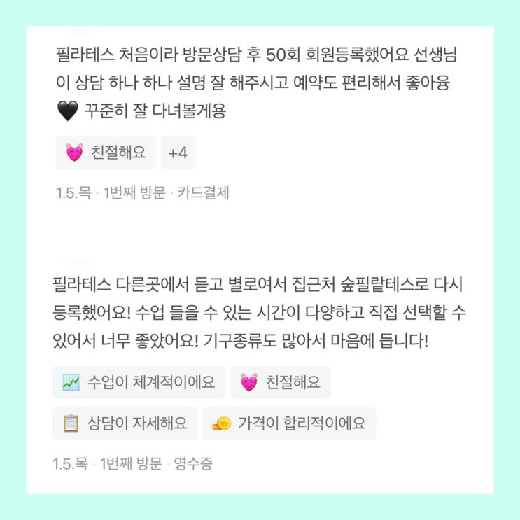 1월 필숲의 찐 리뷰💝 부산대 필라테스필라테스 숲 부산대점부산대 인근 필라테스장전동 필라테스 네이버 블로그