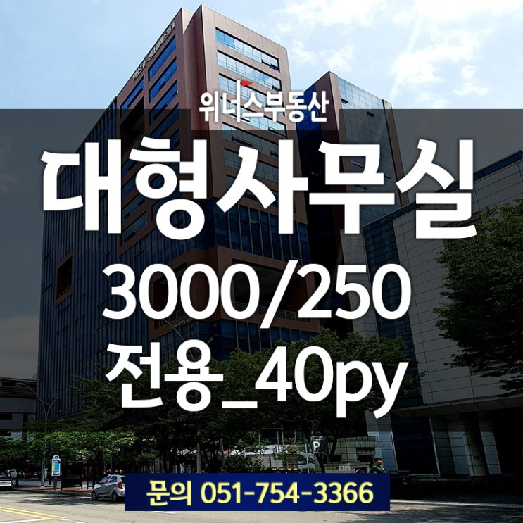 부산 센텀시티 사무실임대 인테리어 잘 되어있는 오피스 : 네이버 블로그