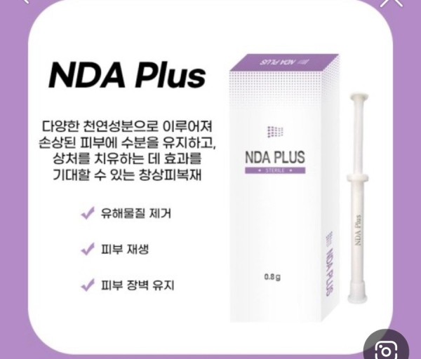 미아역 NDA PLUS+에 대해 알아보겠습니다~~ : 네이버 블로그