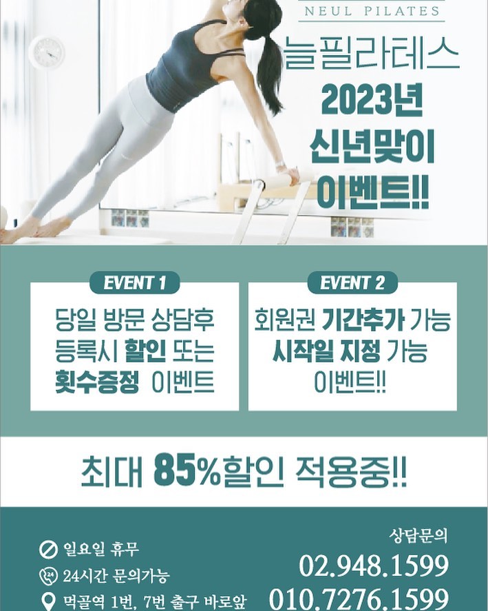 묵동 필라테스 그룹수업 이벤트는 지금이 기회~ 네이버 블로그