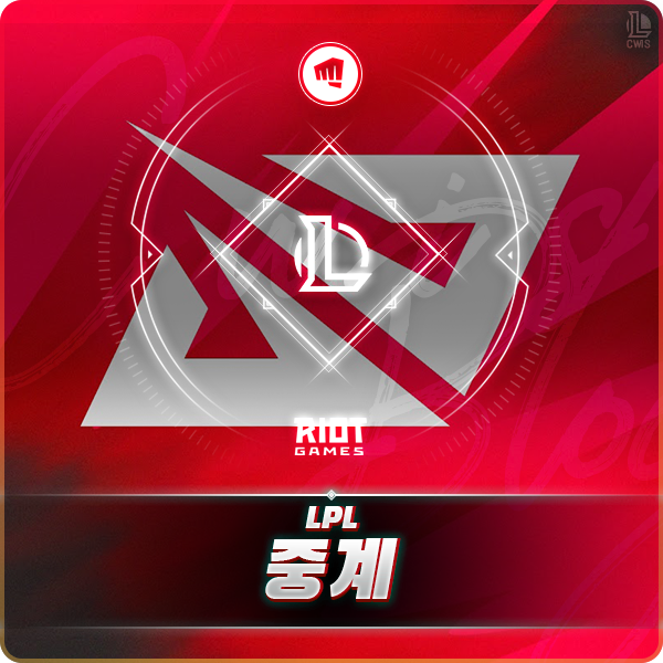 롤 LPL 중계 보는 방법 알아봐요 : 네이버 블로그