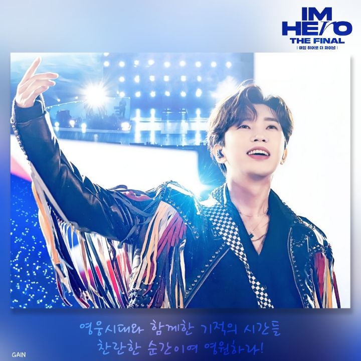 임영웅 영화 [IM HERO THE FINAL] 개봉 안내! [예매 오픈] 2023년 2월 17일(금) 두근두근 기다림💙 : 네이버 블로그