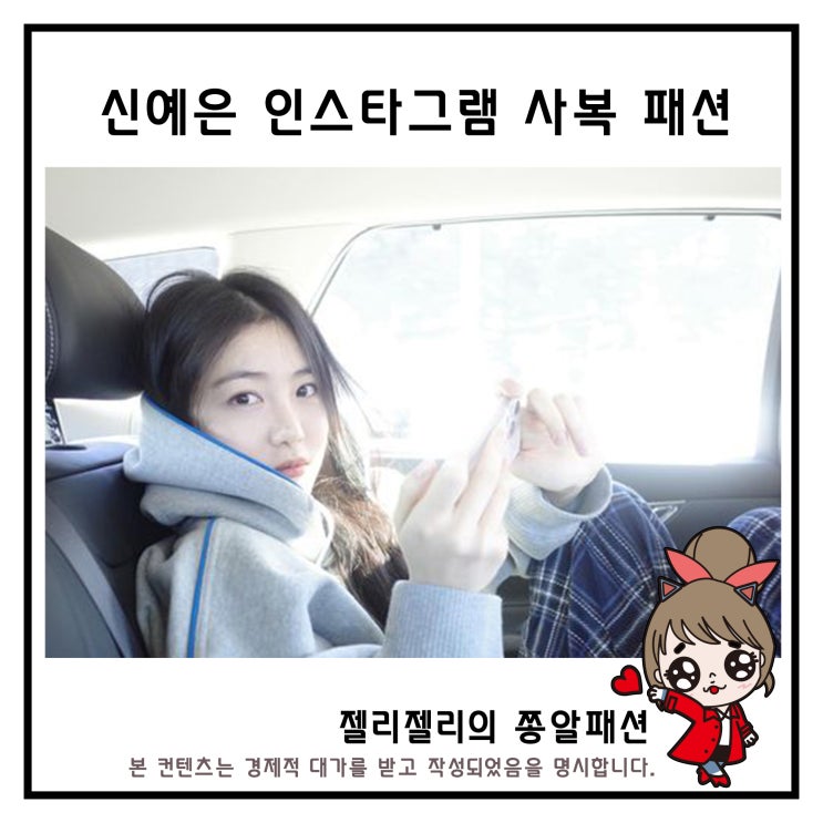 여자 후드티 코디 신예인 인스타그램 사복패션 컨버스 X 아더에러 셰입스 풀오버 후디 네이버 블로그