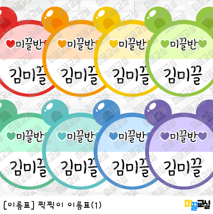 신학기환경구성 신학기이름표 신학기이름표도안 가방이름표 신발장이름표 가족사진판 낮잠이불이름표 영역판 투약함 합성