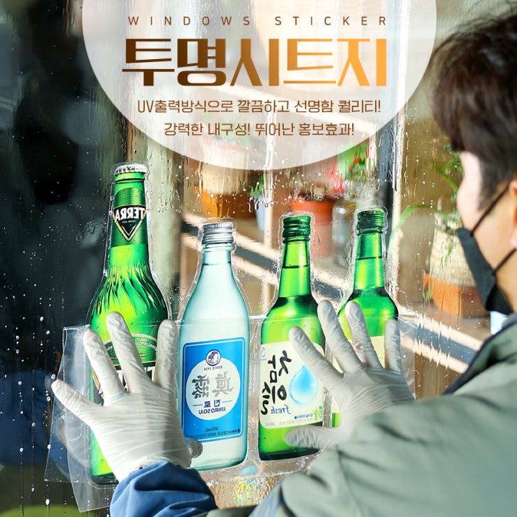 창문 인테리어 양면 윈도우 카페 데코 리무버블스티커 네이버 블로그