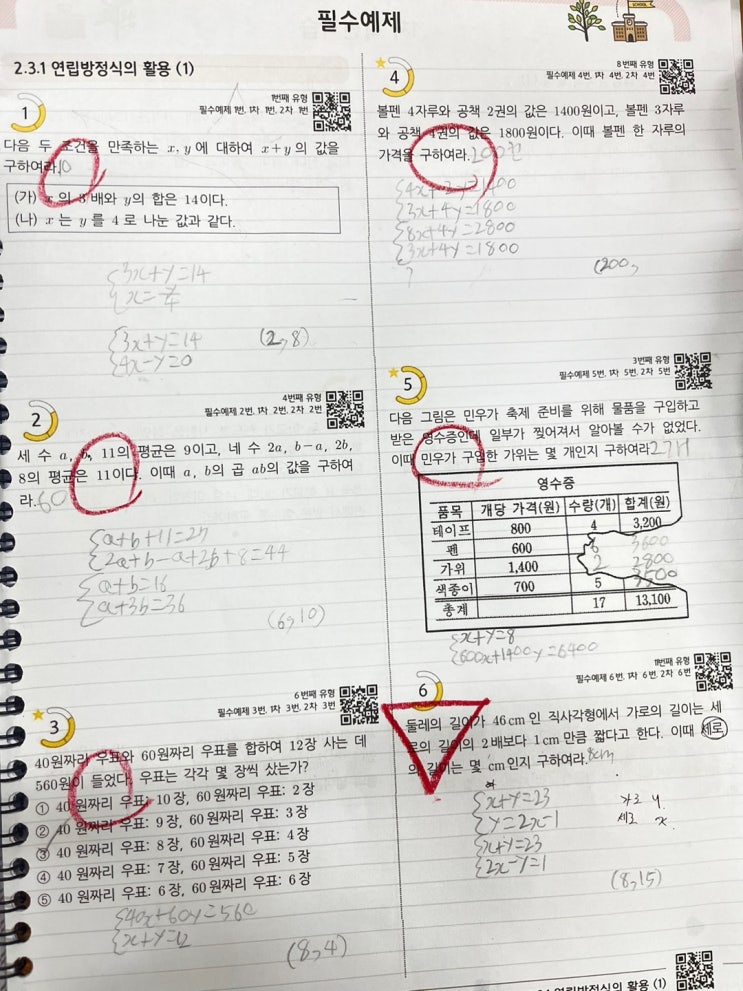 시지수학학원 신매동 수학학원 가나수학전문학원 스마트반 2월 1일 수요일 수업 일지 네이버 블로그