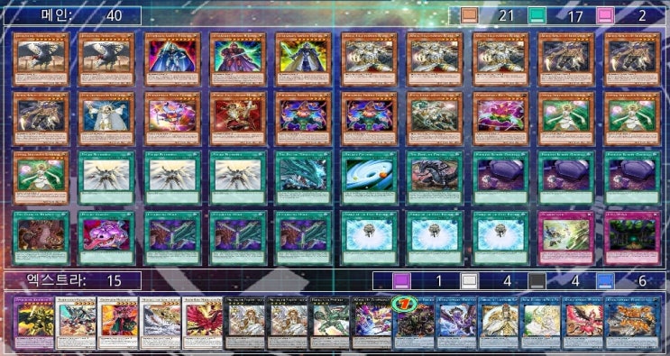 합신룡덱(Legendary Knight Deck) : 네이버 블로그