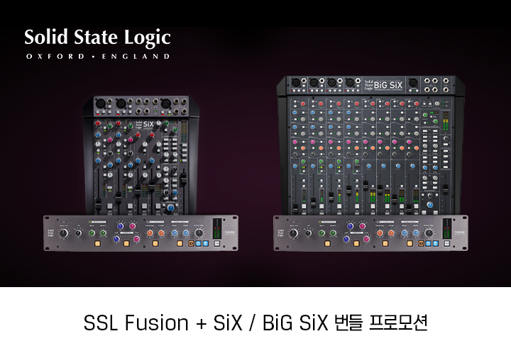 [프로모션] SSL의 Fusion과 SiX 번들을 저렴하게 구입해보세요 ! : 네이버 블로그