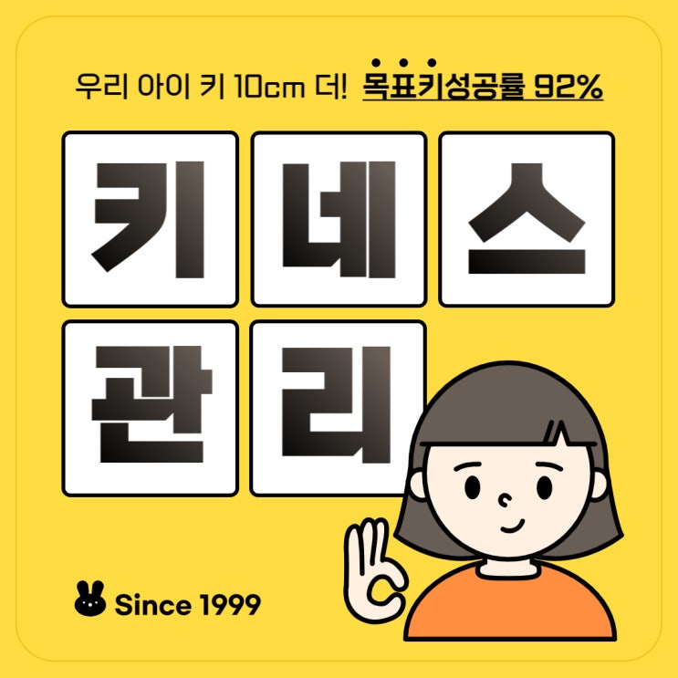 송파성장클리닉 잠실 자세 체형교정도 키네스 어린이 청소년 키성장 Pt 네이버 블로그