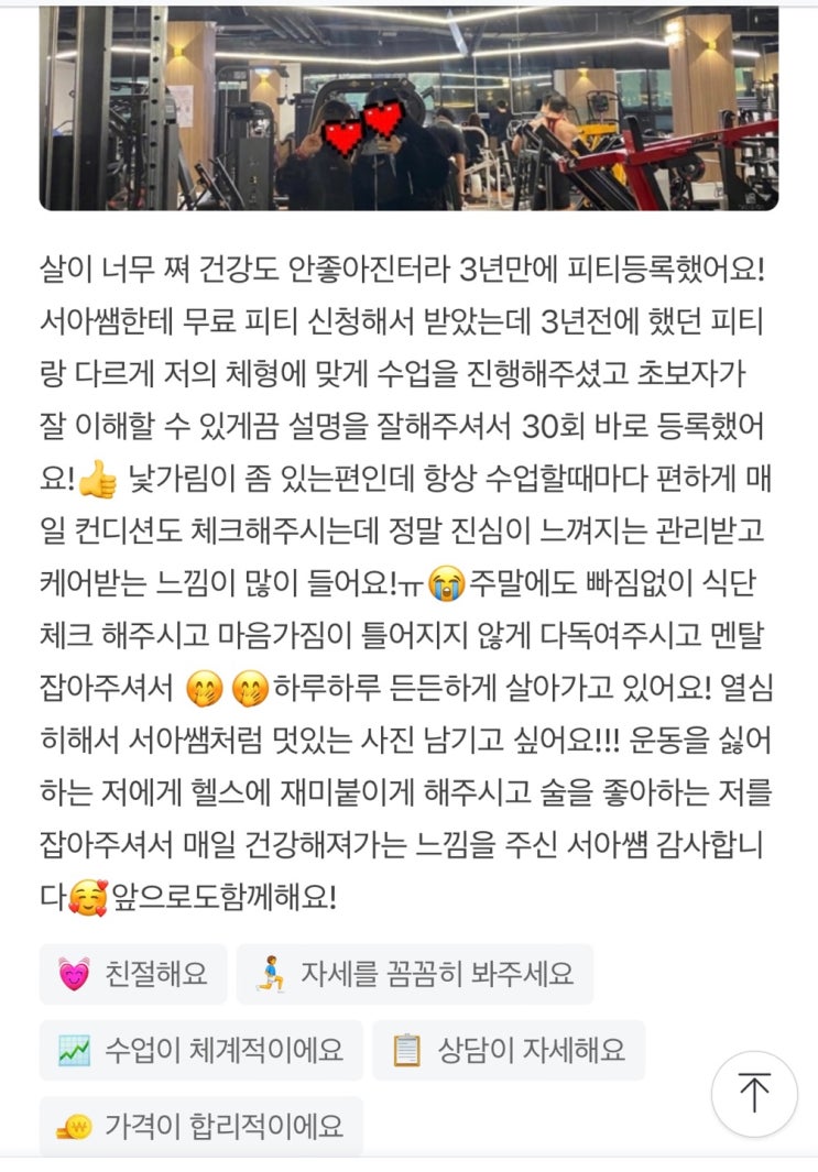 효성동헬스효성동pt센스짐 다이어트 중이신 김oo회원님 네이버 블로그