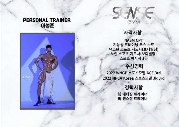 효성pt효성동헬스센스짐 효성점리얼리뷰pt리뷰 계양구헬스장 계양구pt 효성동헬스장 효성동pt 탄력있는 등 만들기
